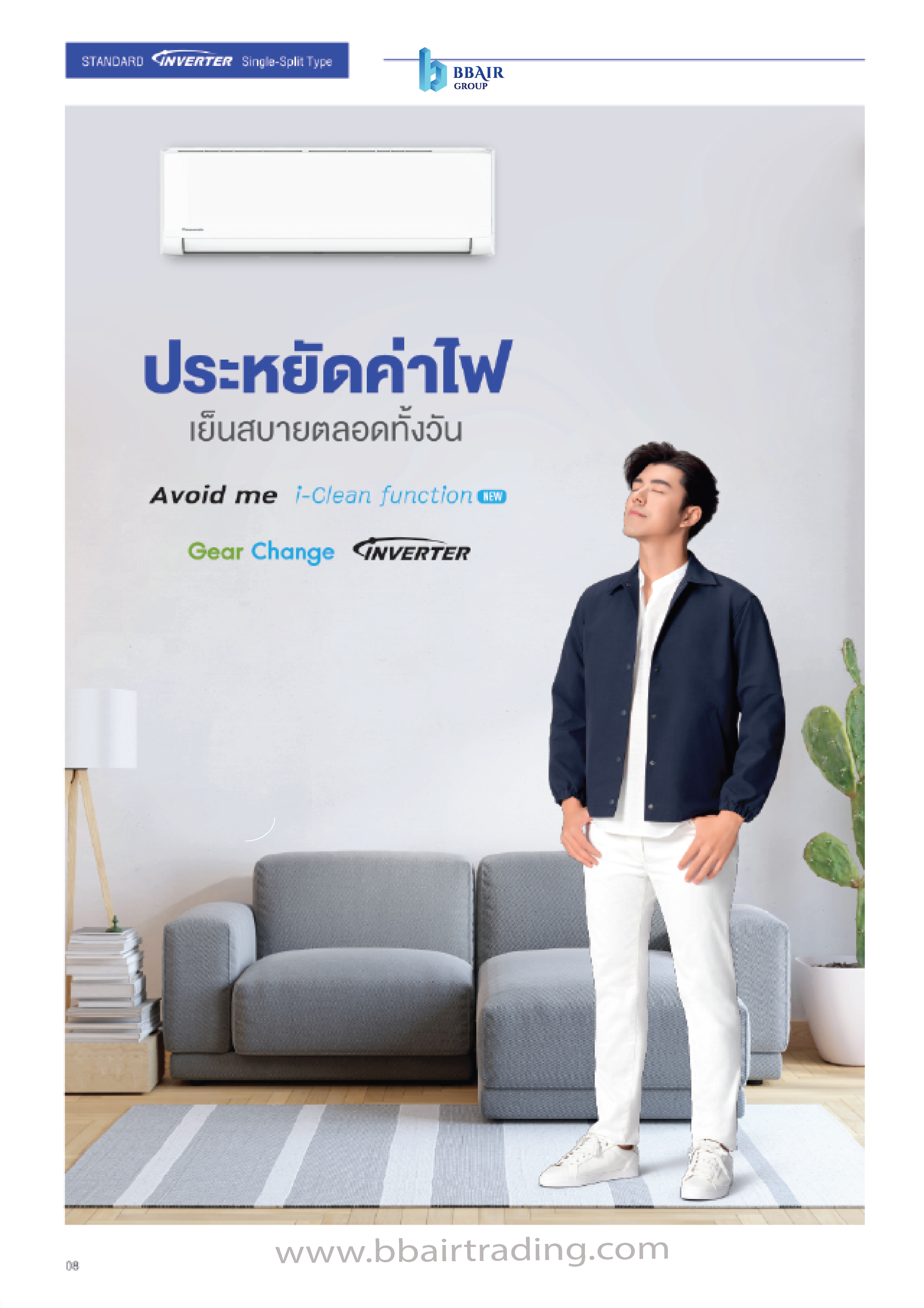 TU-AKT | BBAIRTRADING