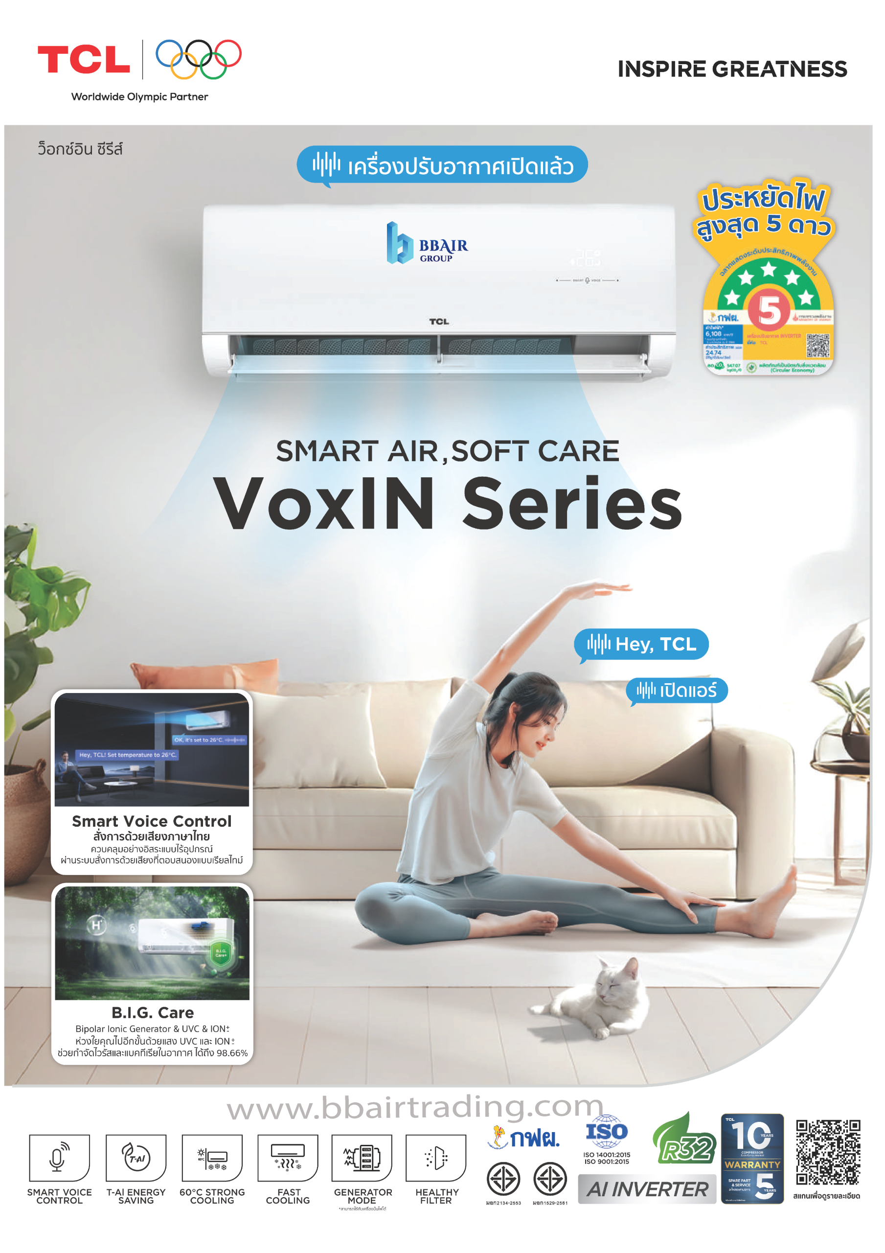 VOXIN | BBAIRTRADING